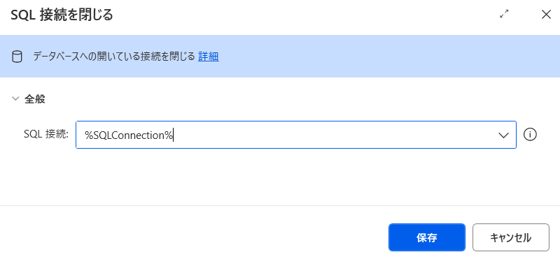 【Power Automate】CSVデータをSQLクエリで処理する方法 | XDS